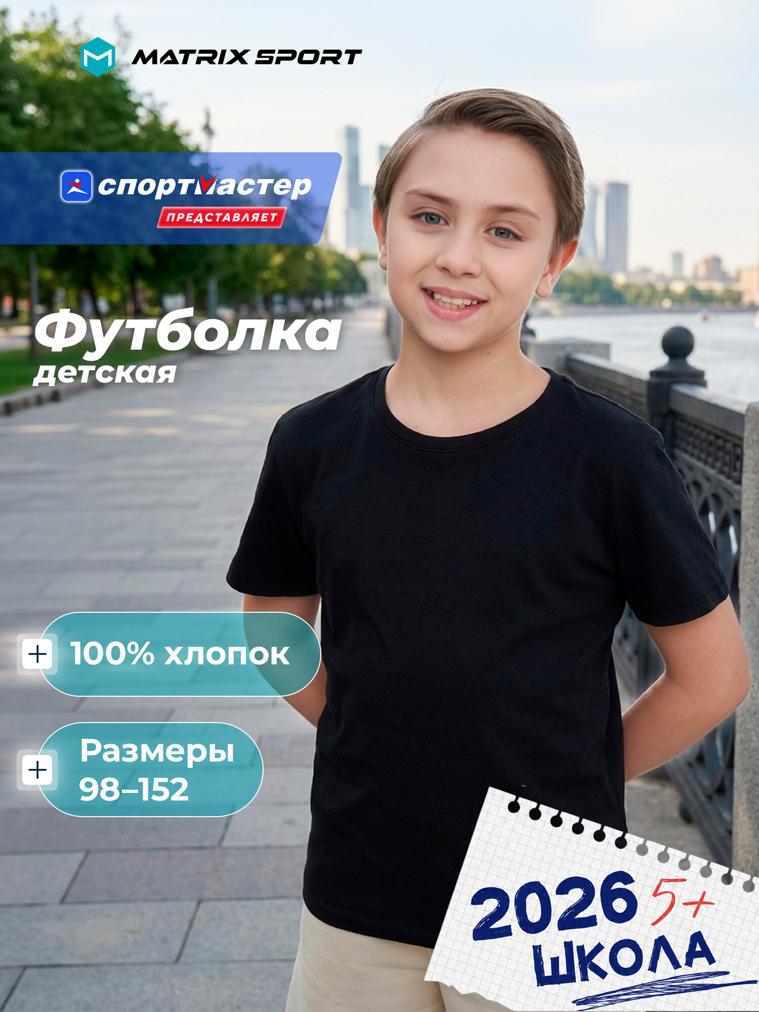 Футболка