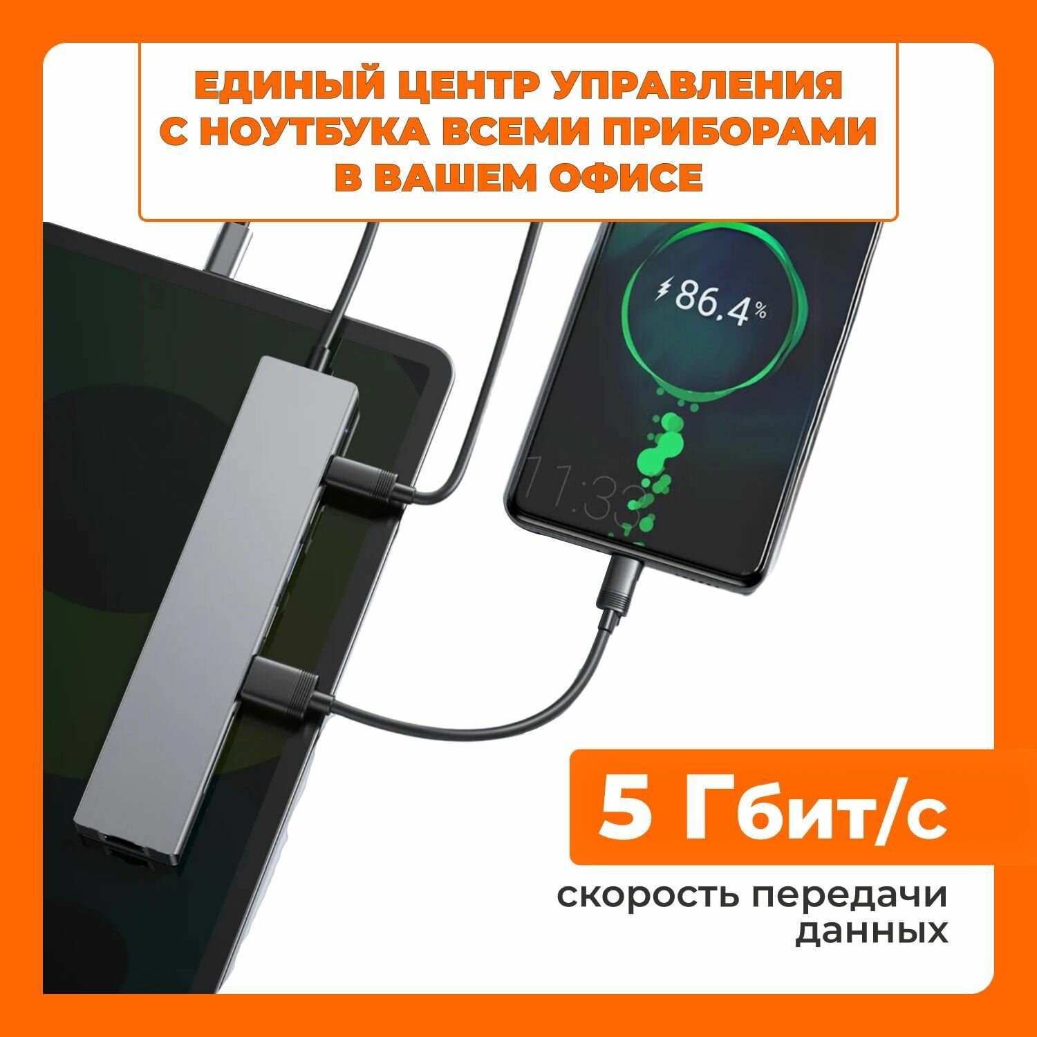 USB-концентратор — фото 1