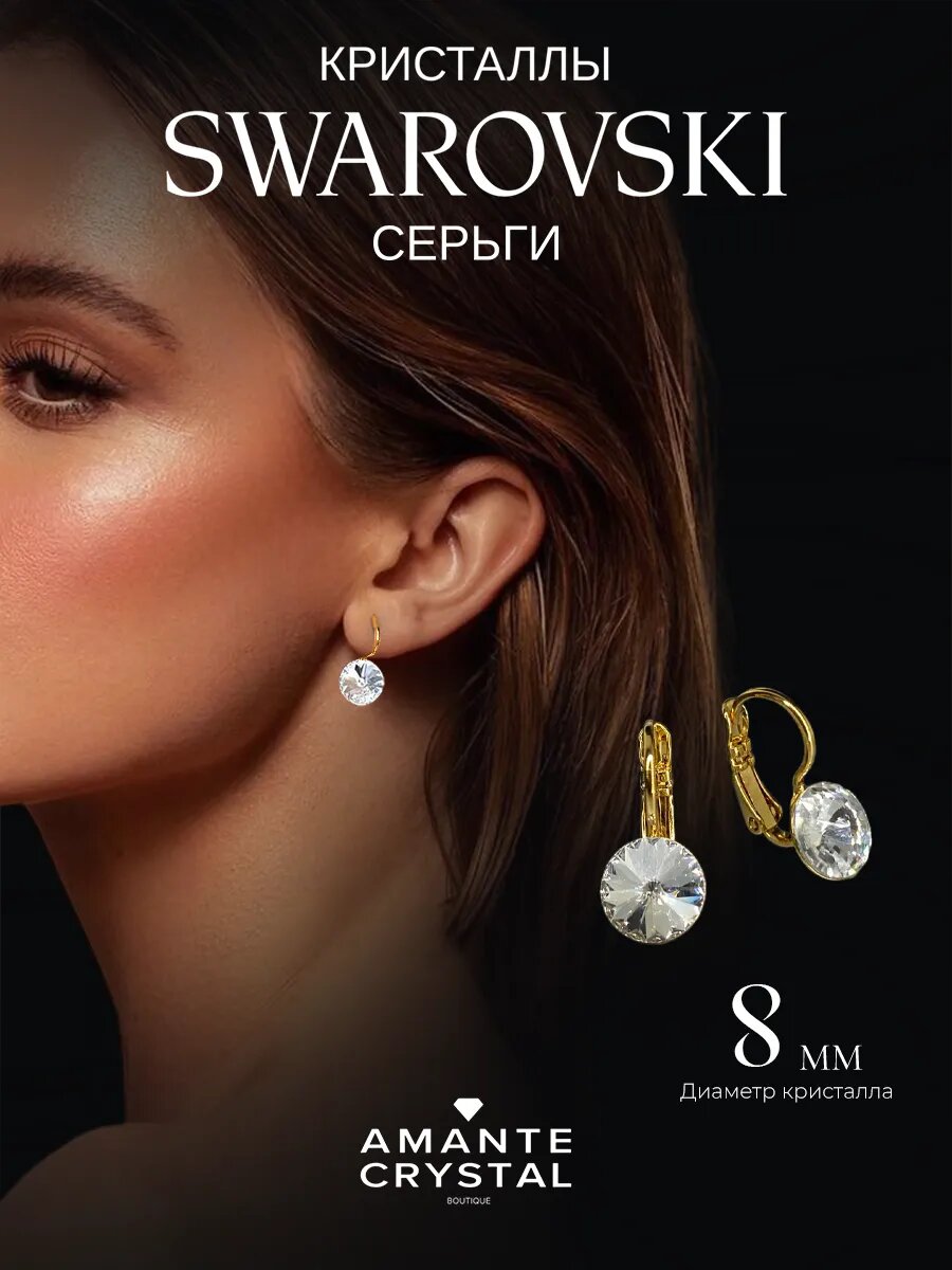 Серьги, кристаллы Swarovski