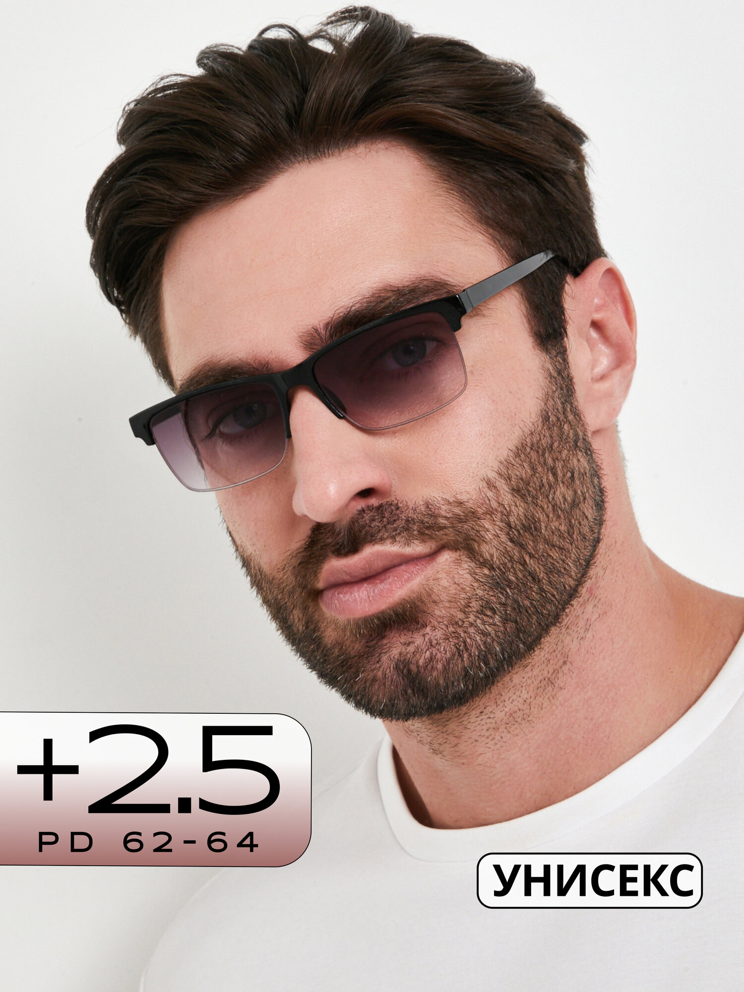 Корригирующие очки для зрения +2,5 / Готовые очки для чтения с диоптрией +2.50