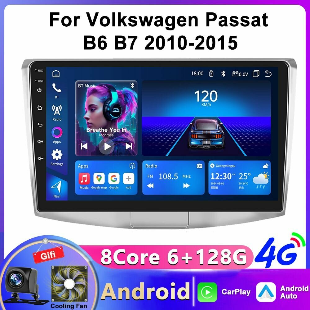 Магнитола Volkswagen Passat B6 2005-2010 6/128GB, DSP, 4G модем, Фольцваген Пассат Б + Переходная рамка