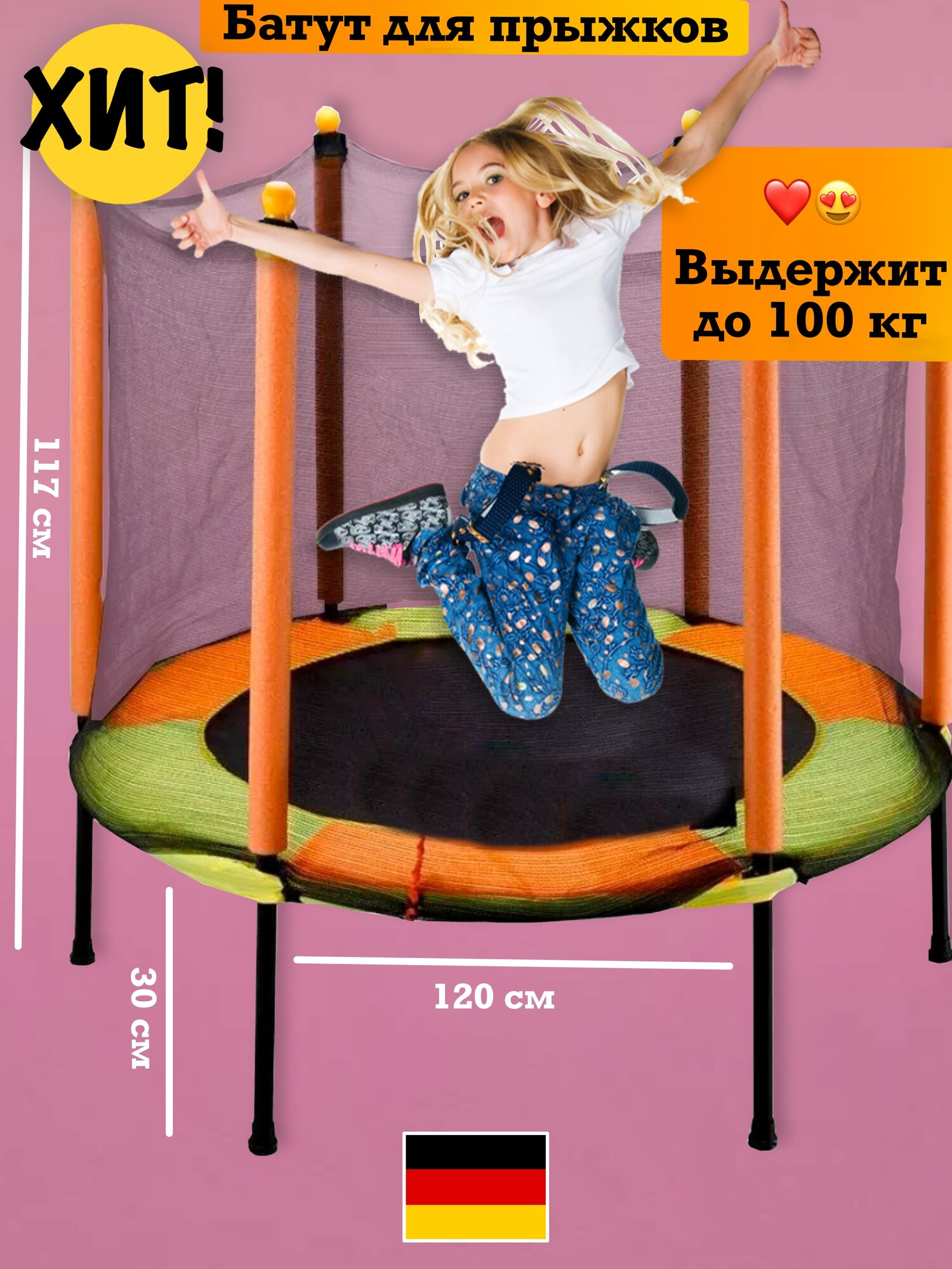 Батут уличный детский каркасный для взрослых и детей кг