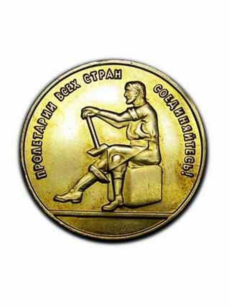 3 копейки 1926 СССР пробная (с молотом), сувенирная копия монеты, нумизматика, деньги для коллекции