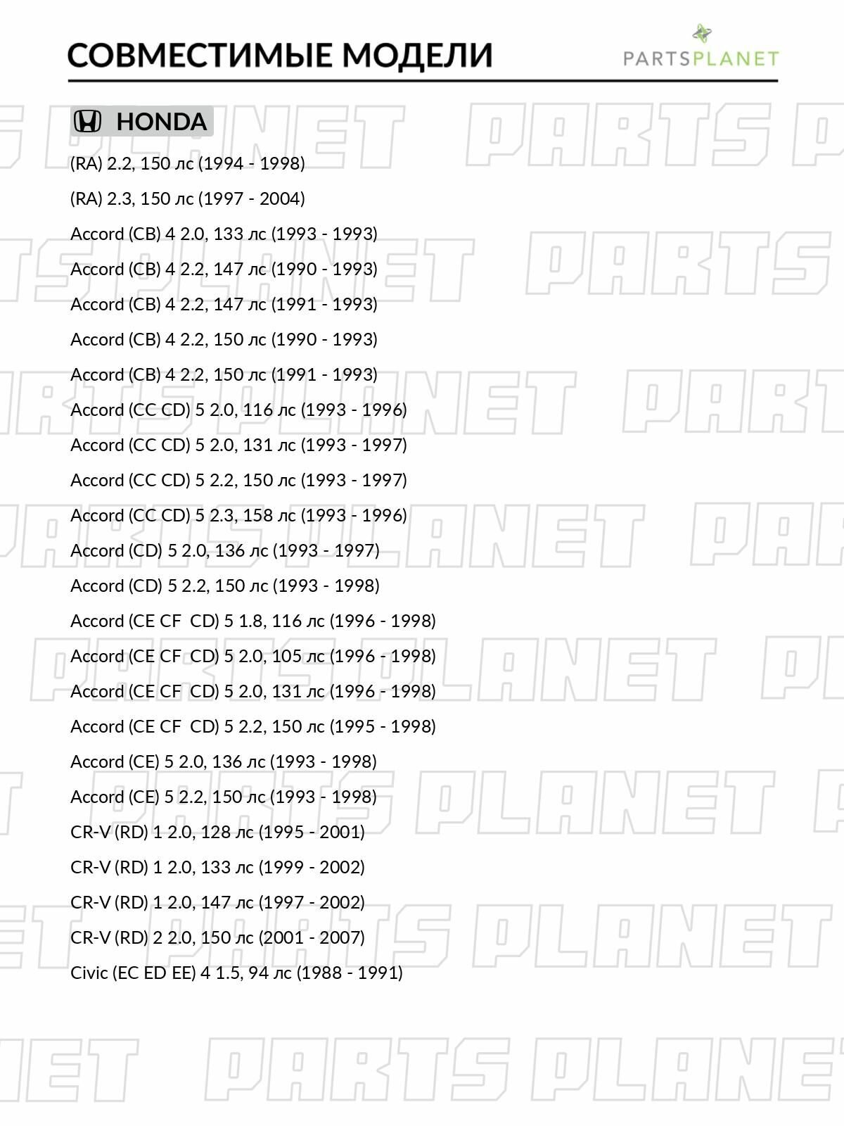 Пыльник рулевой рейки для Хонда Срв 1, 2, Цивик 4, 5, 6 SM-5023 ZEKKERT — фото 1