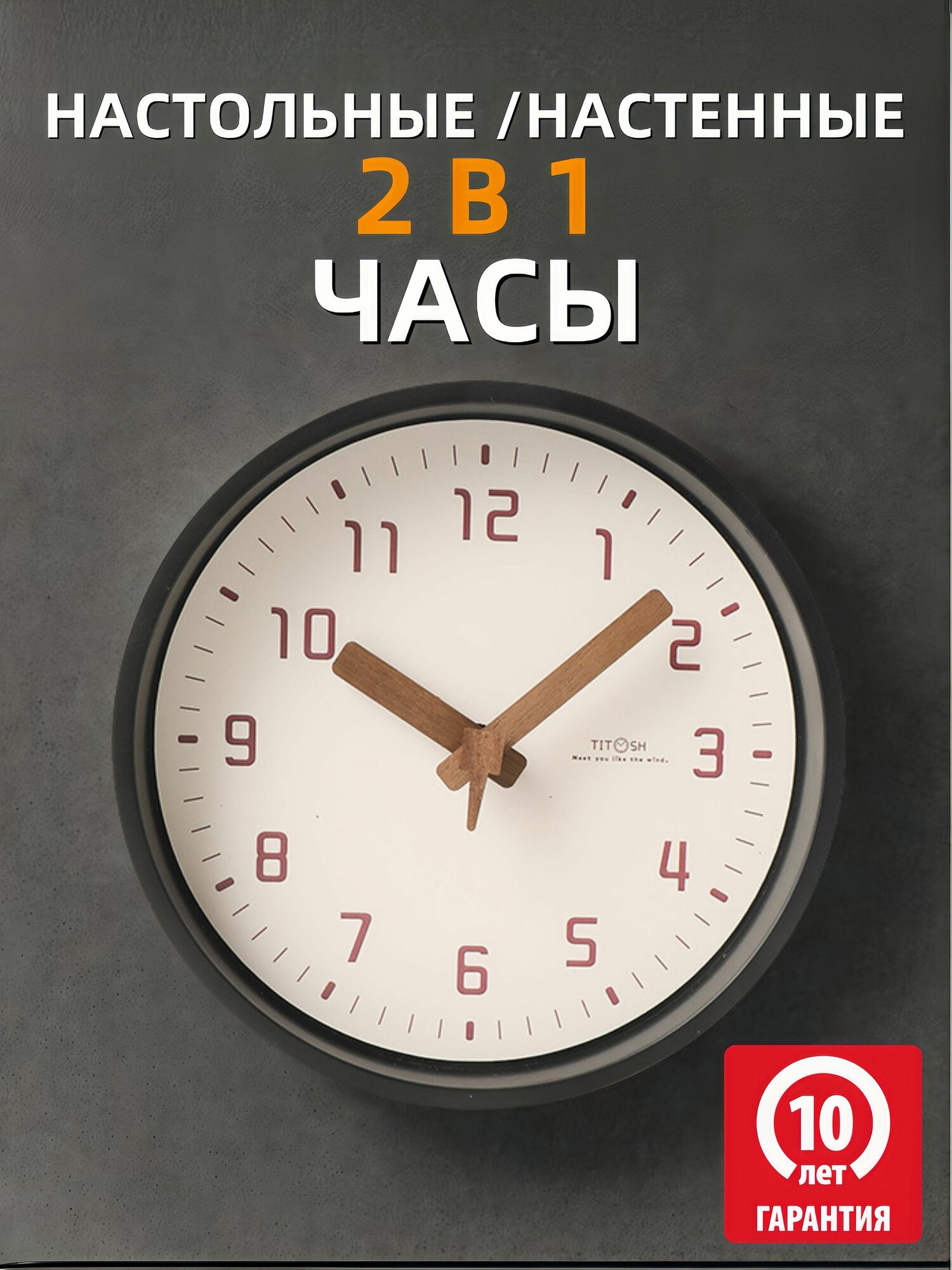 Настольные часы