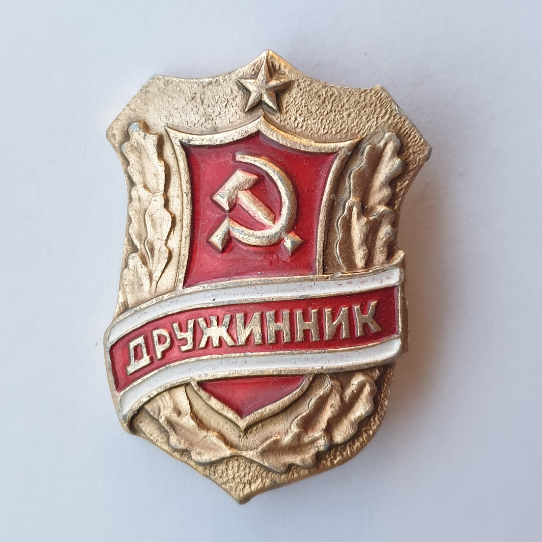 Значок "Дружинник", СССР