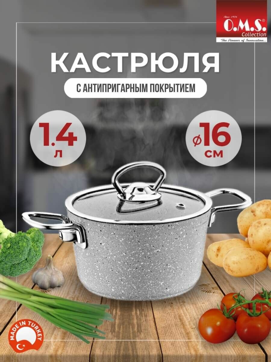 Кастрюля O.M.S. Collection с антипригарным покрытием 16 см