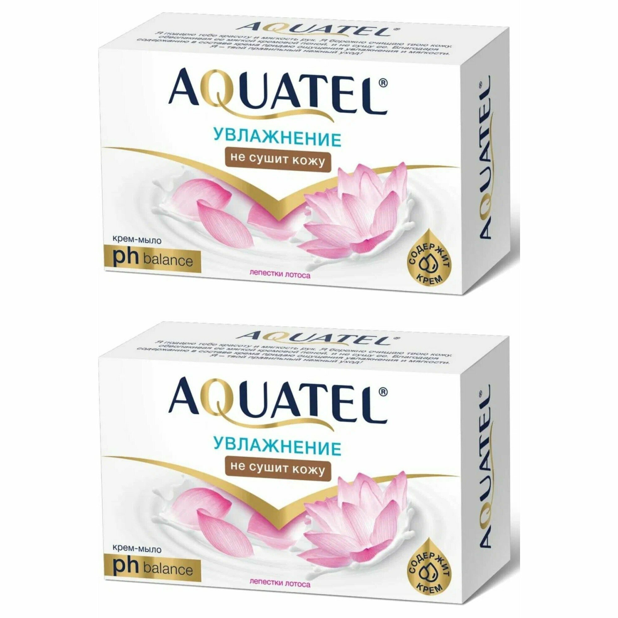 Туалетное мыло Весна, твердое, Aquatel, Лепестки лотоса, 4х75 г, 2 уп