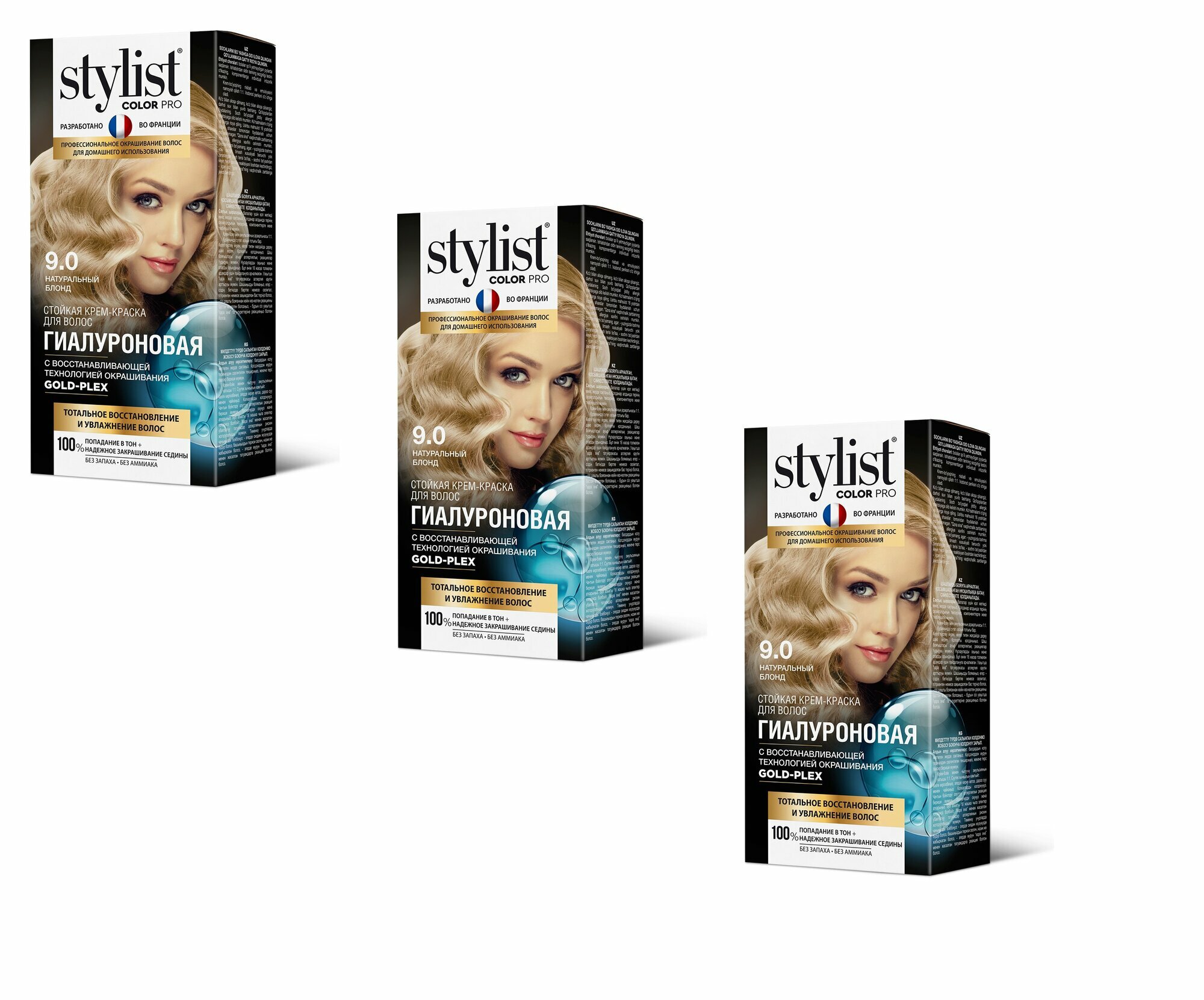 Стойкая крем-краска Global Bio Cosmetic гиалуроновая Stylist Color Pro Тон 9.0 Натуральный блонд 115мл, 3шт