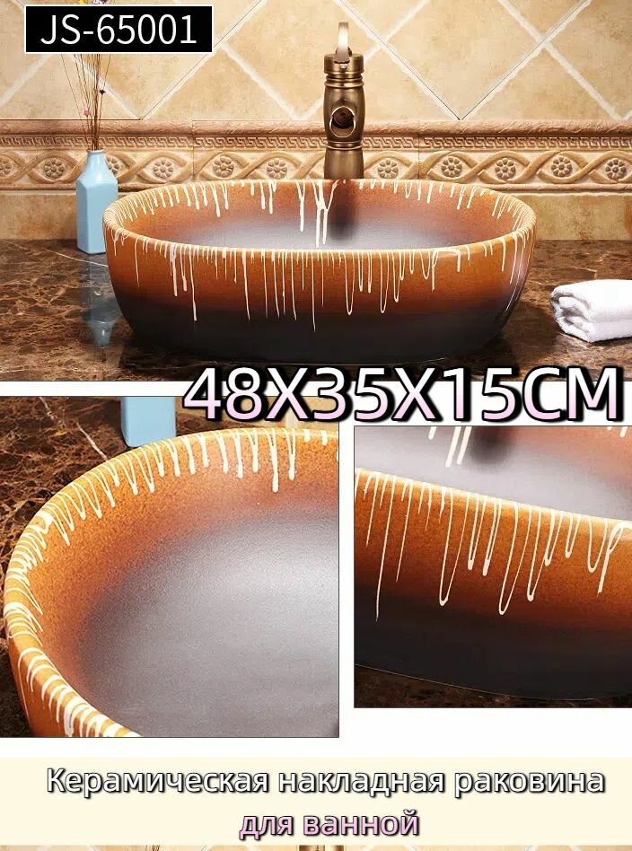 Раковина с керамической столешницей, раковина для ванной комнаты, без аксессуаров