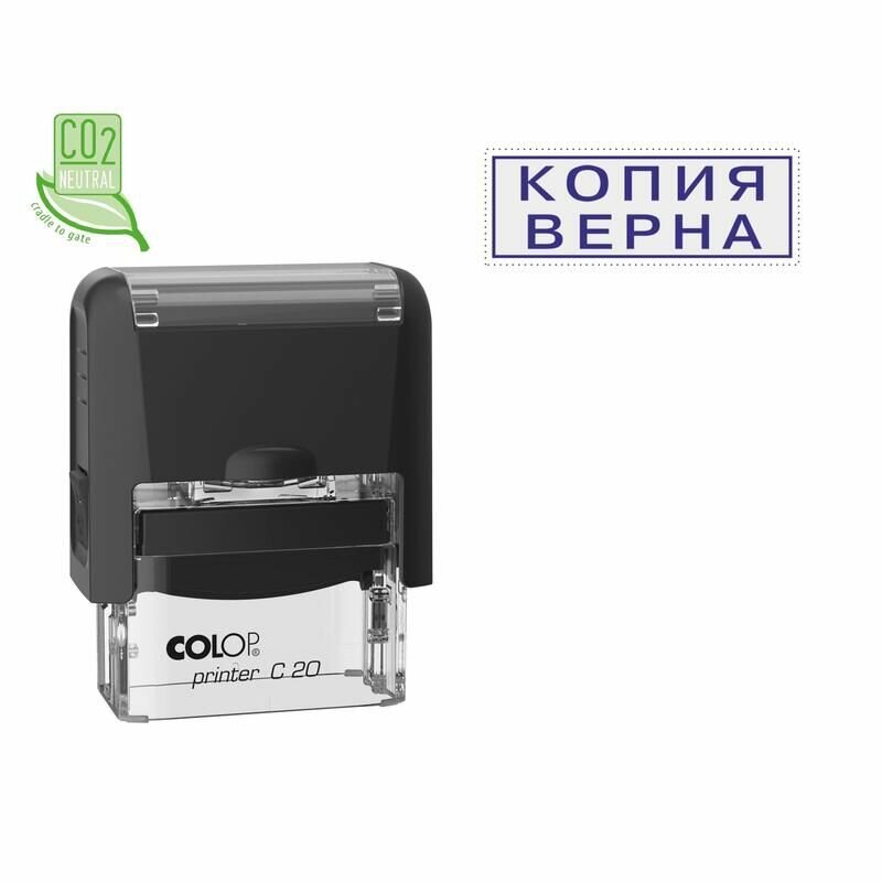 Штамп стандартный копия верна в рамке Colop Printer C20 3.45 36x13 мм