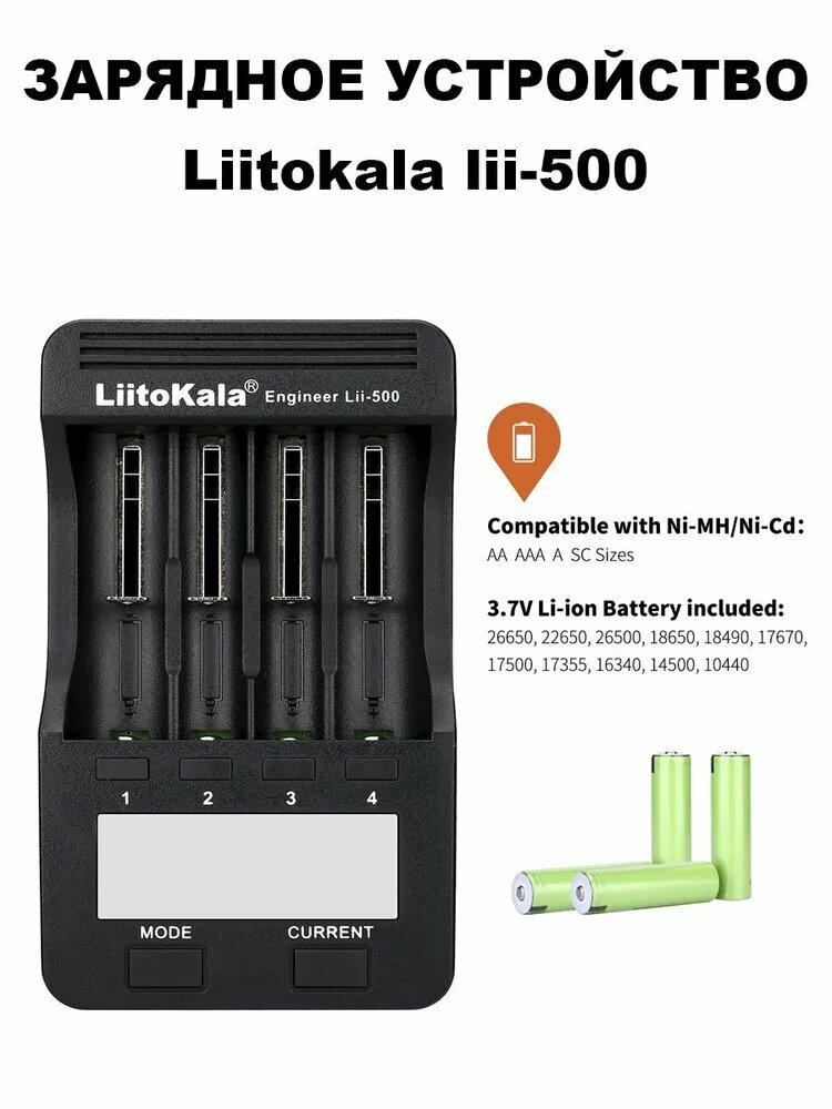 KNOW EASY-Зарядное устройство Liitokala lii-500 для аккумуляторов, батарейки аа, ааа, зарядка для батареек с дисплеем для акб 18650, NiMh, NiCd, LiIon
