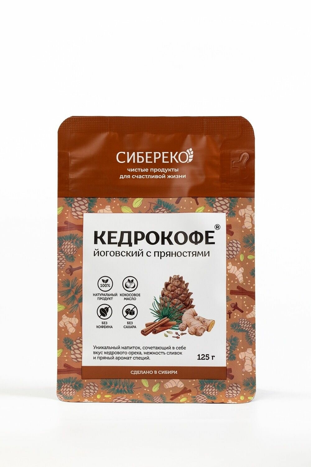 Кедрокофе SIBERECO "Йоговский", натуральный, без кофеина, 250 гр,