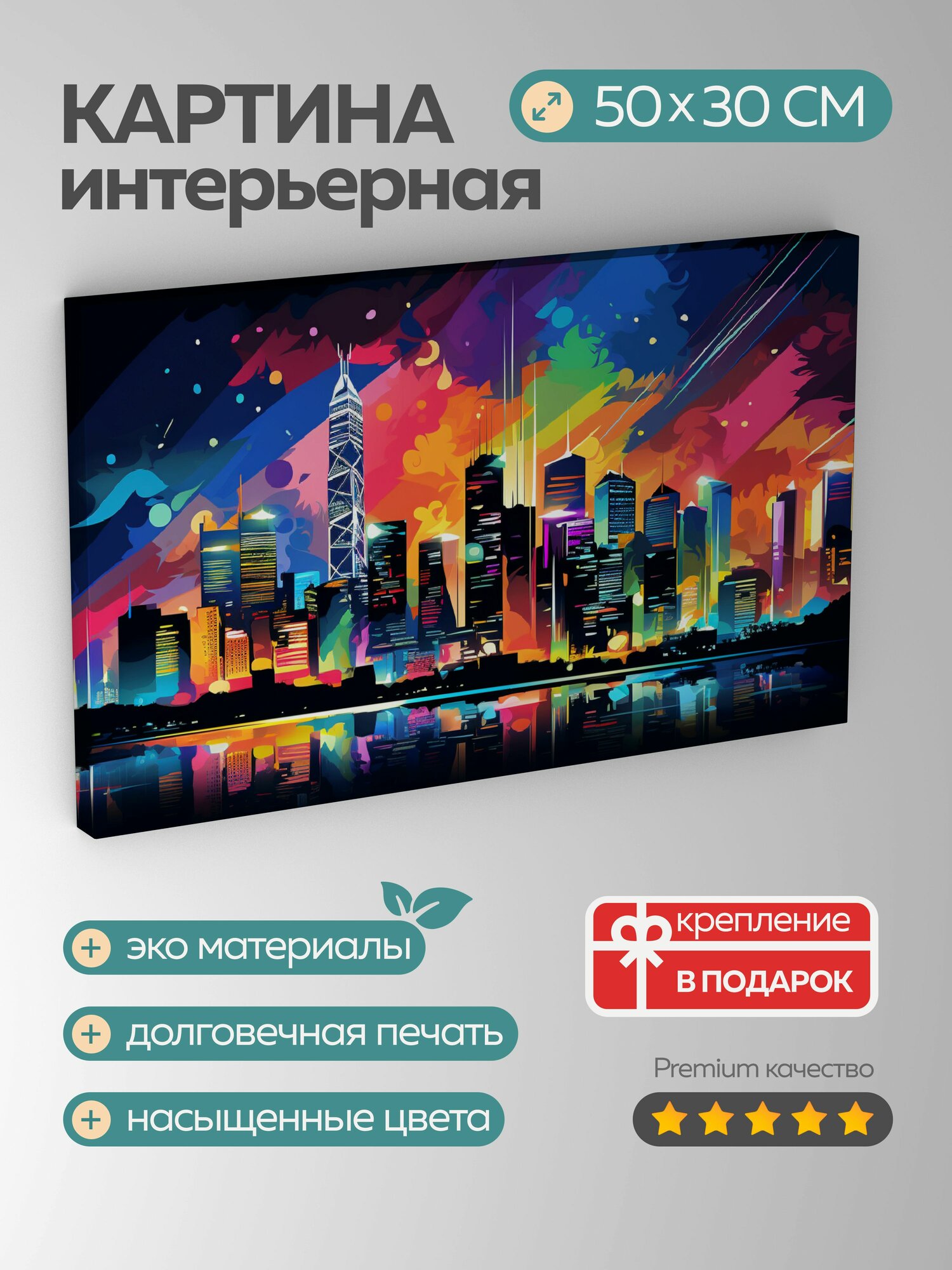 Картина на холсте интерьерная 50х30 см, фотография, костер, высокое разрешение, поп-арт, яркие цвета, насыщенные цвета