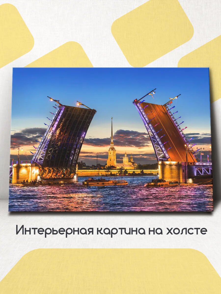 Картина на стену интерьерная Санкт-Петербург мосты 40x30 см