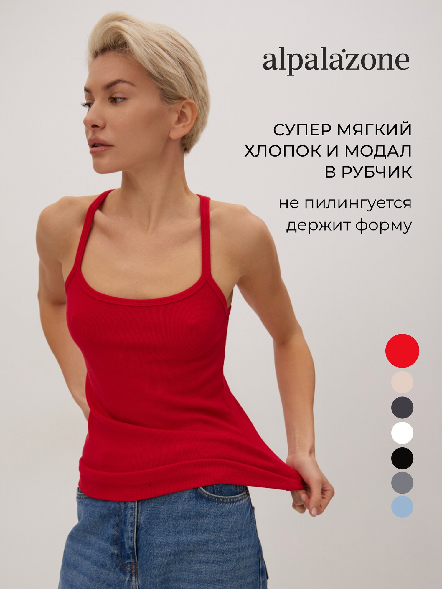 Майка спортивная