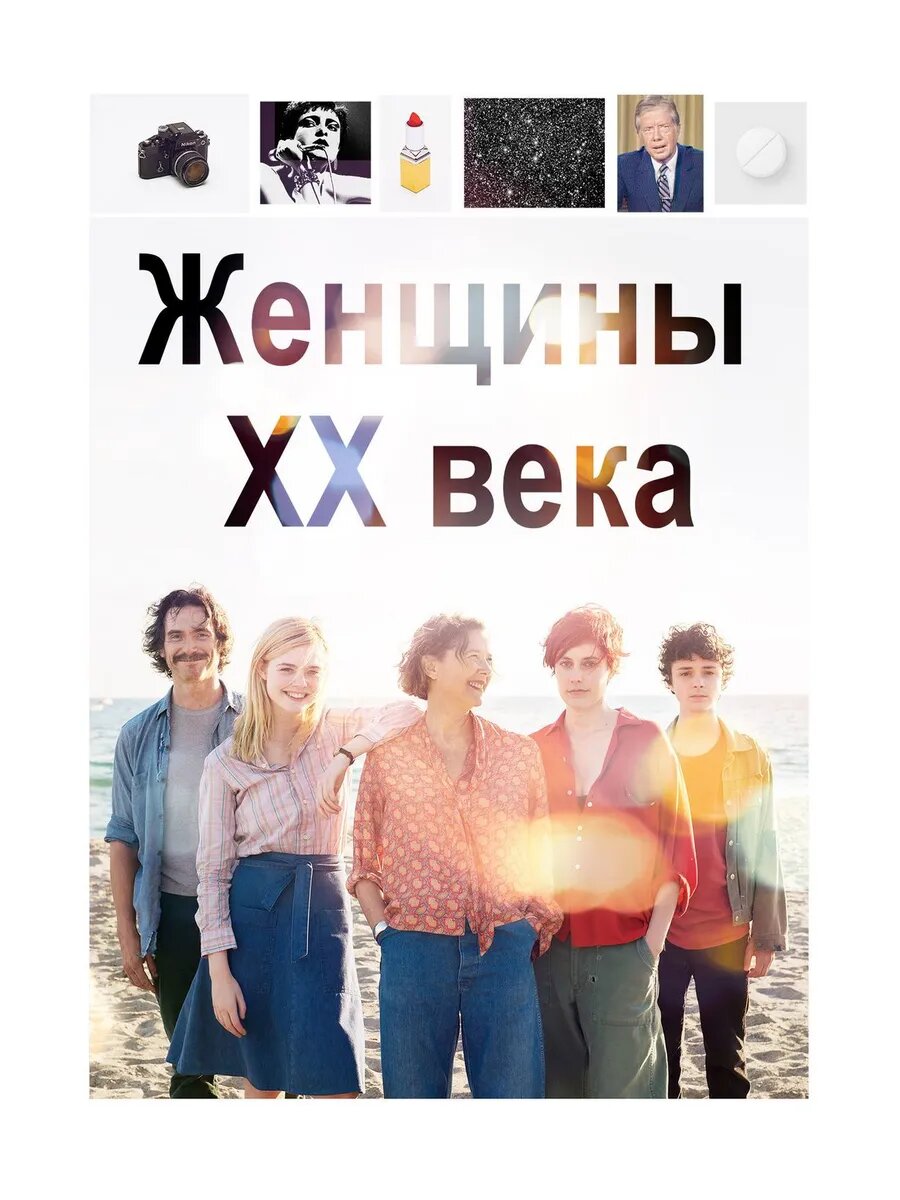 Женщины ХХ века (2016) (DVD-R)