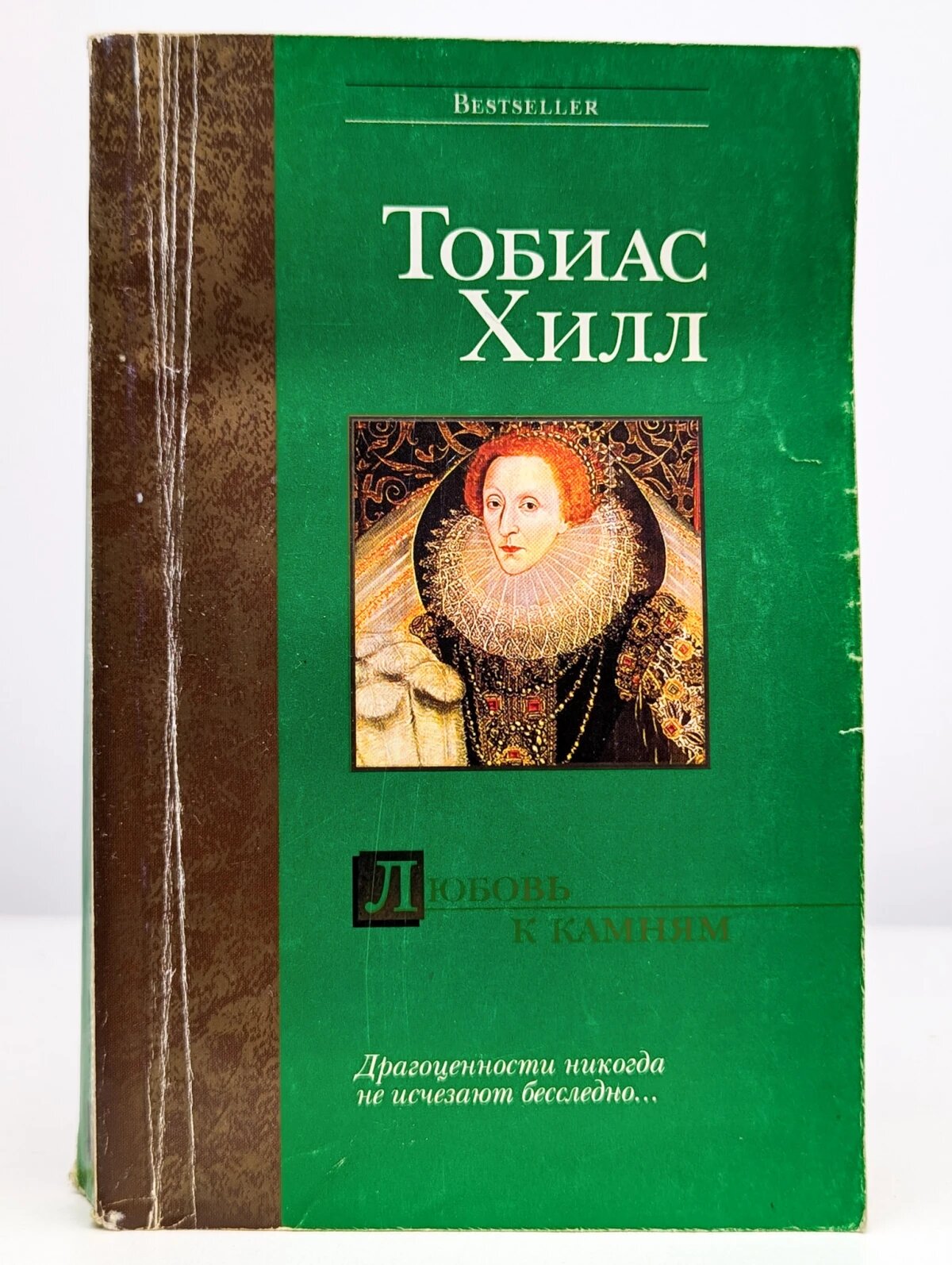 Любовь к камням