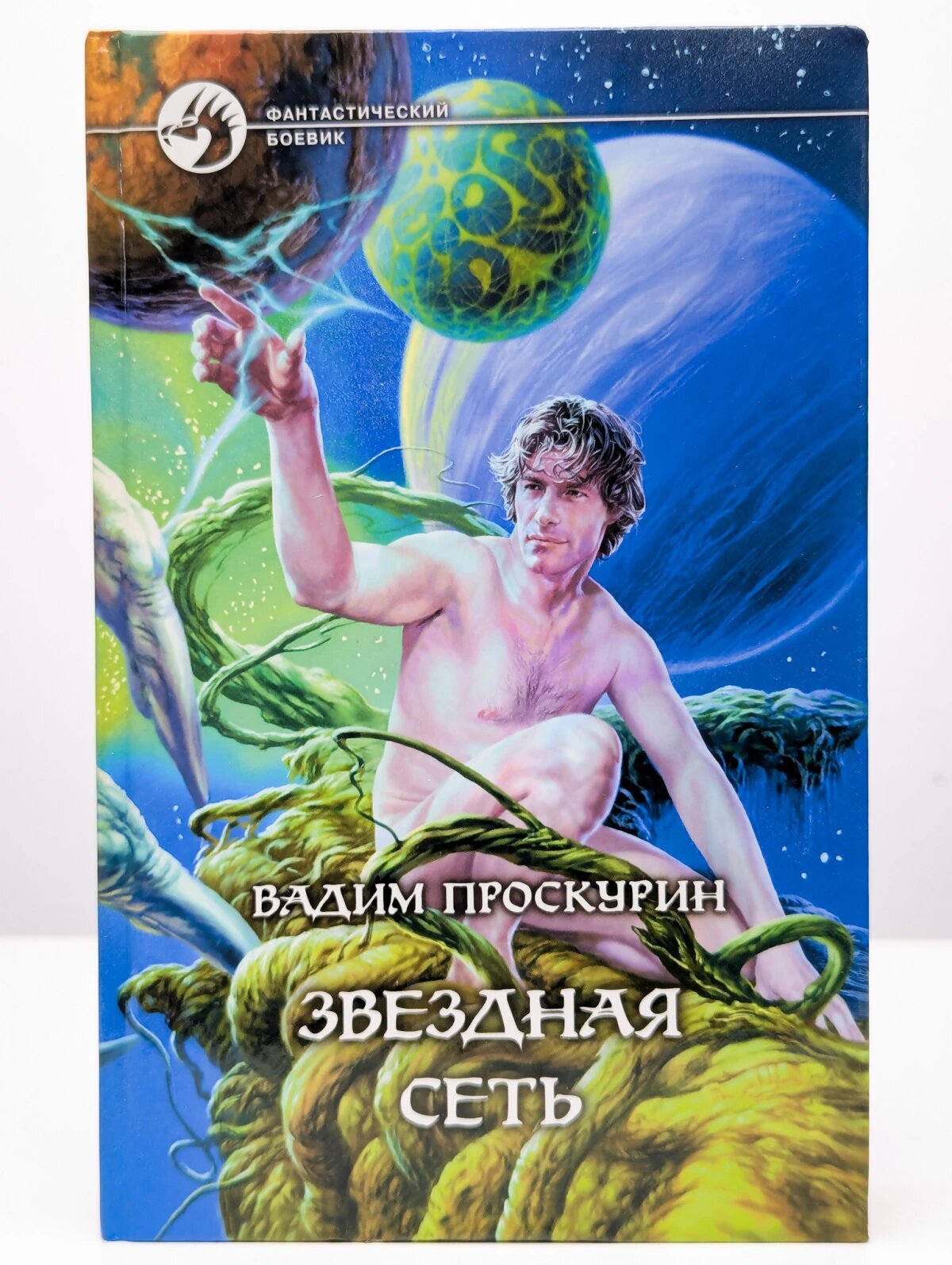 Звездная сеть