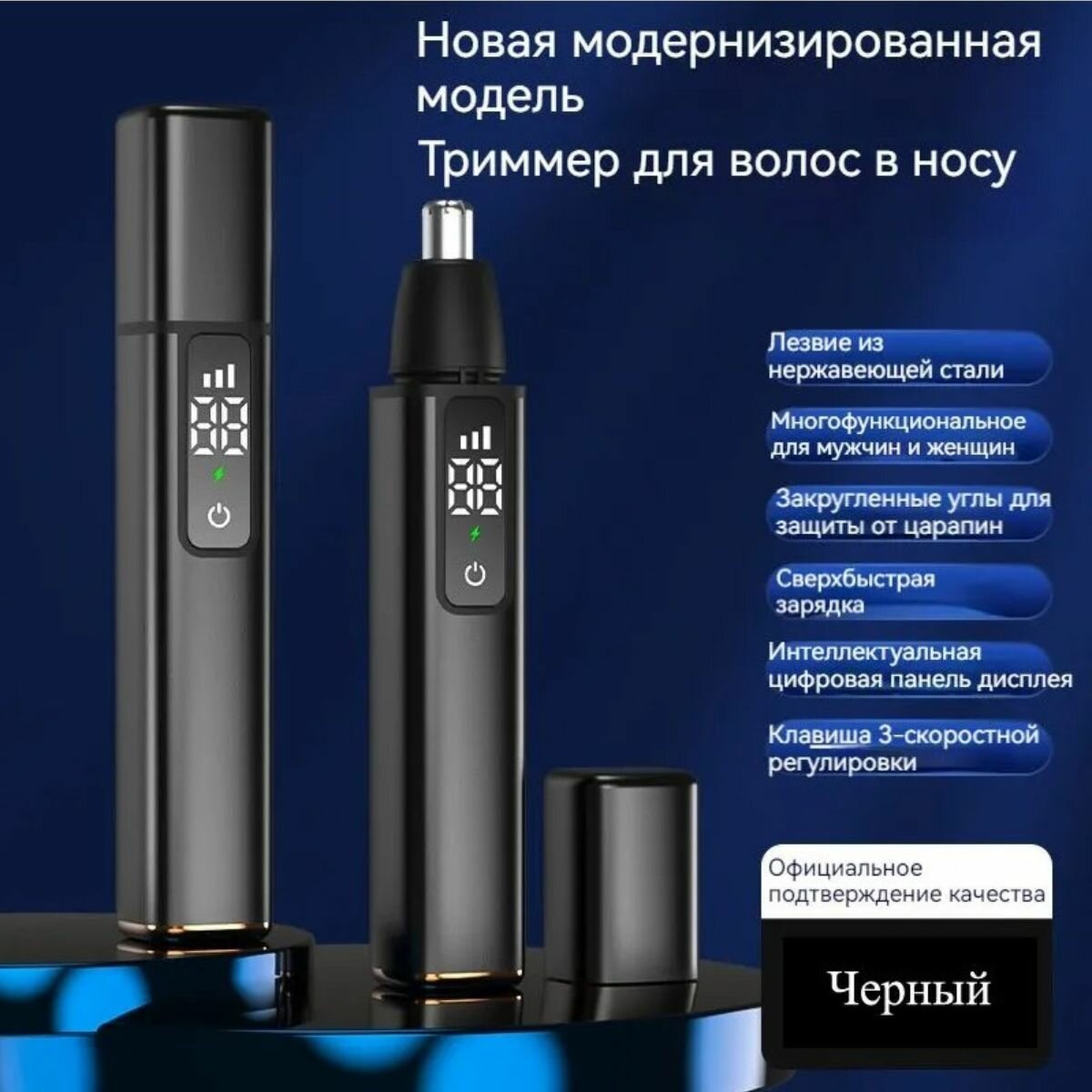 Триммер для носа и ушей, серый