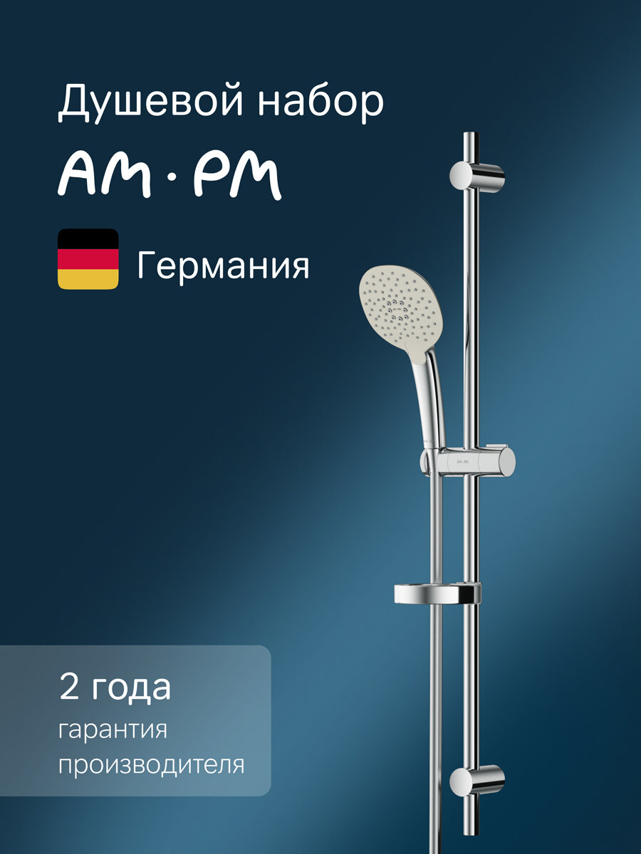 Душевой комплект AM.PM Spirit 2.0 ручной душ со шлангом, штанга, хром