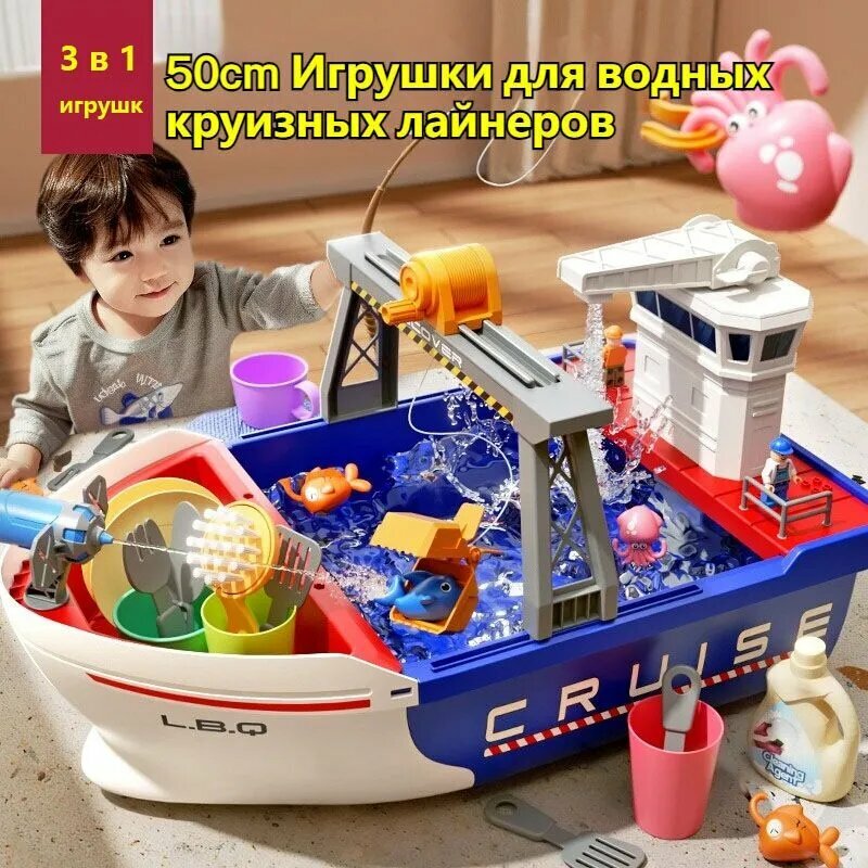 Раковина детская с водой и насосом для игры в кухню, 22 элементов, Маленький кит