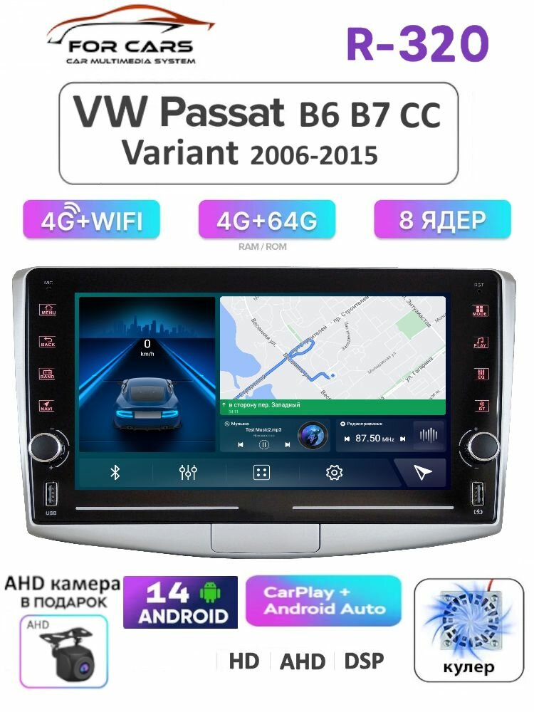 Магнитола R320 Volkswagen Passat B6, B7, CC, Процессор 8 ядер, Память 4+64Gb, Carplay + Android Auto, DSP, 4G(Sim)