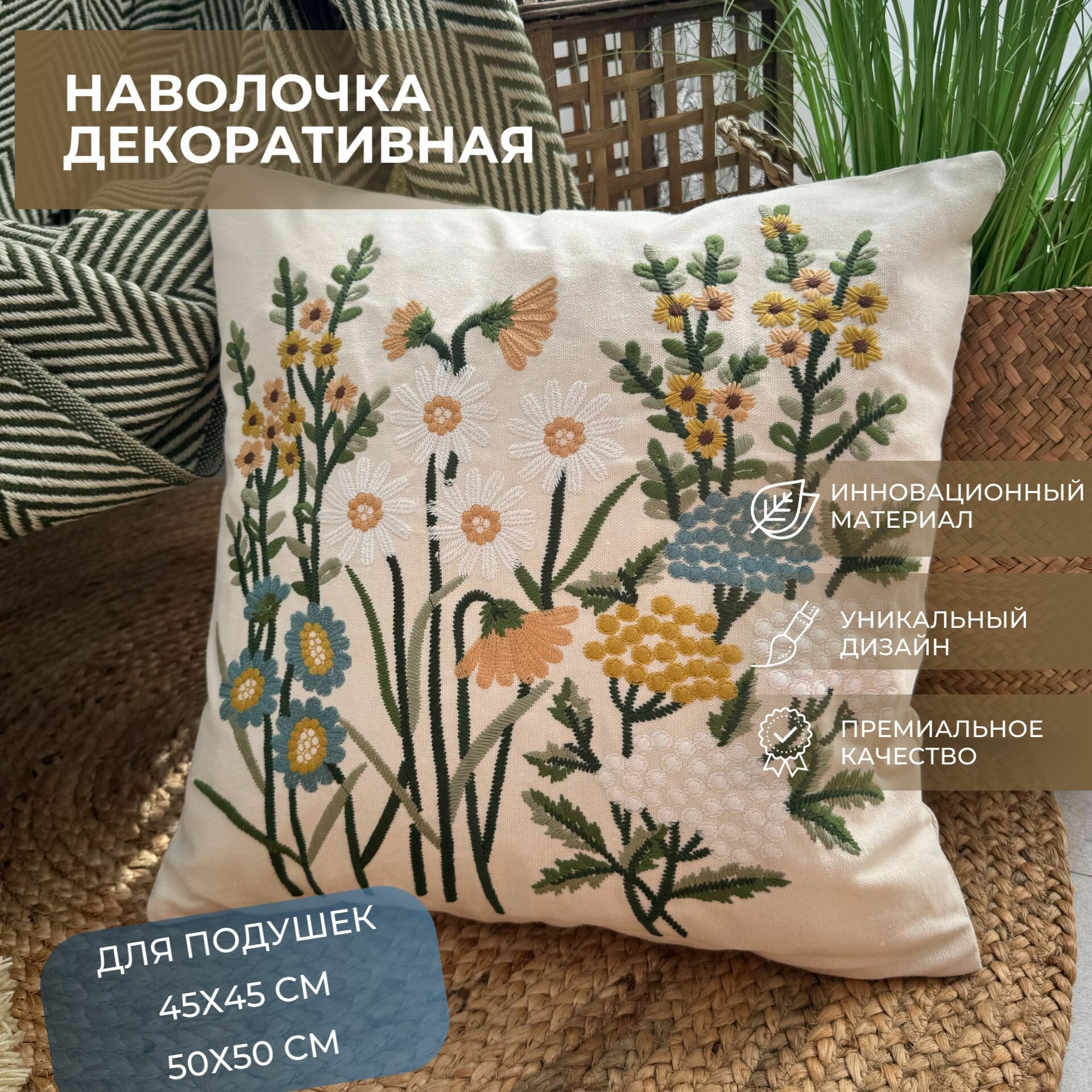 Наволочка для подушки дакимакура