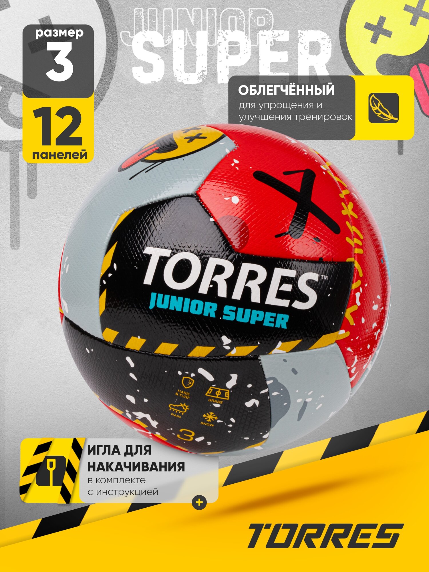 Мяч футбольный детский TORRES Junior-3 Super облегченный (300г), размер 3, F323303