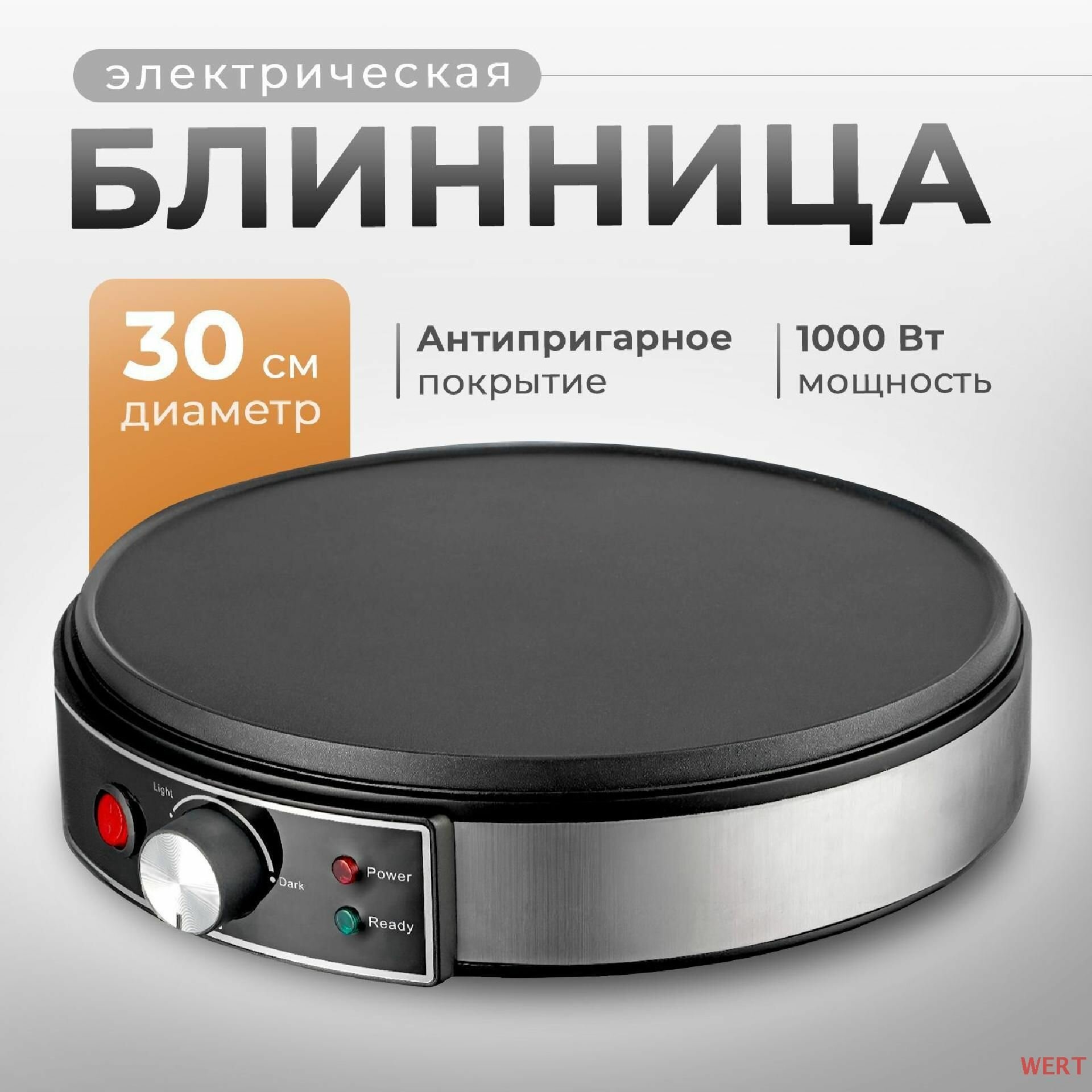Блинница