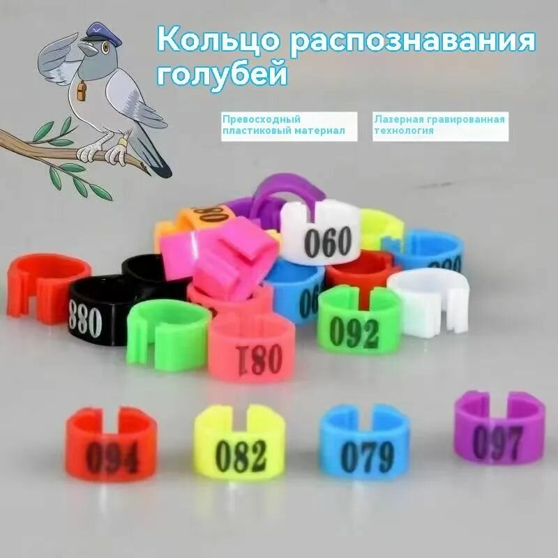 100 шт. Меточные кольца для птиц 8мм , маркировка для голубей, Меточные кольца