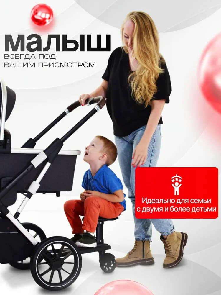 Подножка для второго ребенка на коляску
