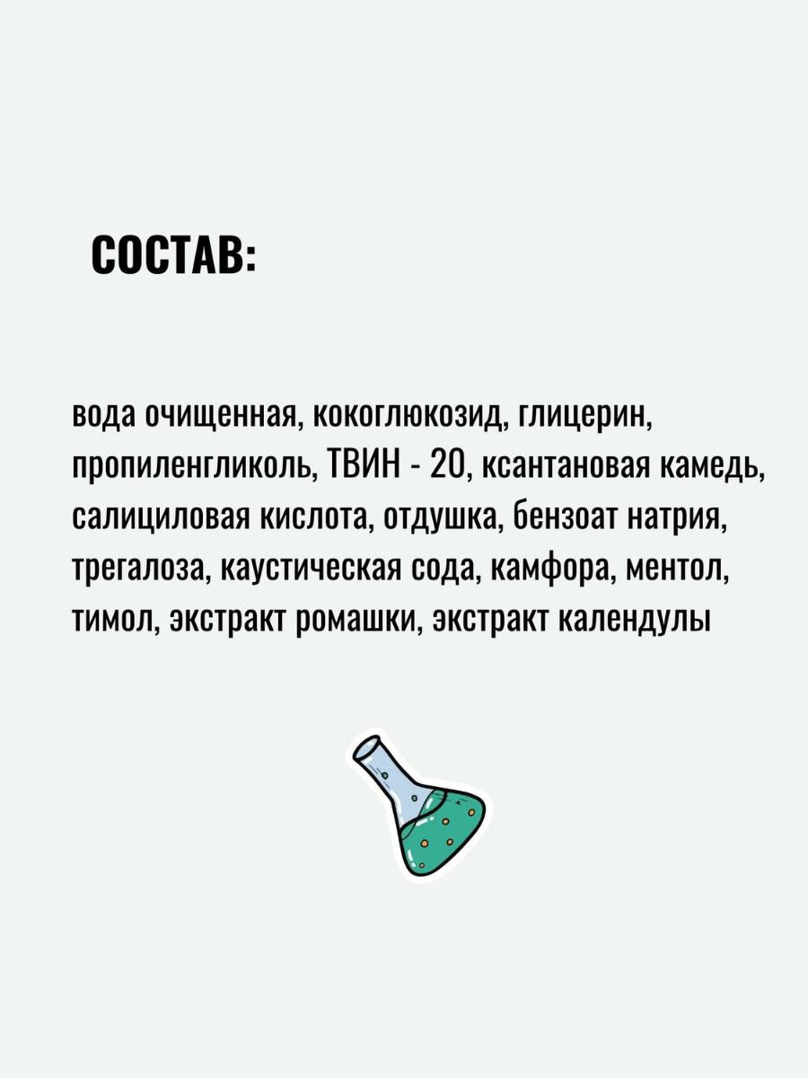 Шампунь мужской от перхоти Barbaro бессульфатный с тимолом дорожный, 50 мл — фото 1