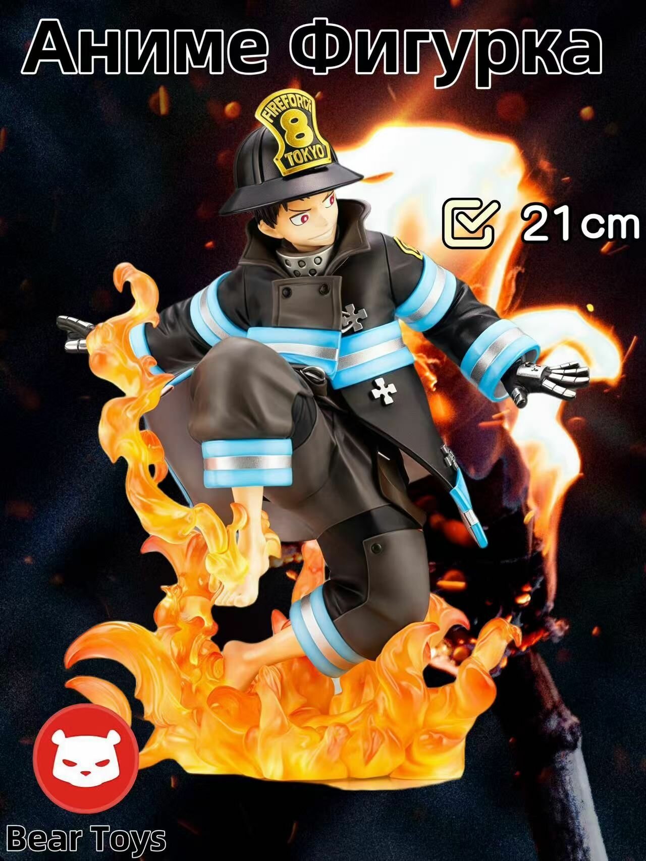 Аниме Фигурка Пламенная бригада пожарных Синра Кусакабэ 21cm / Fire Force Anime Figuer