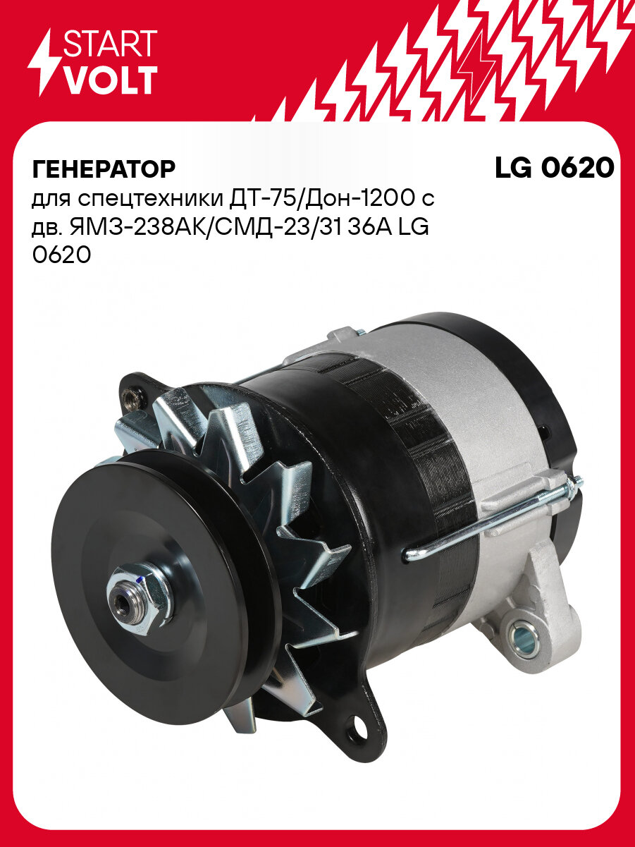 Генератор для спецтехники ДТ-75/Дон-1200 36 А LG 0620