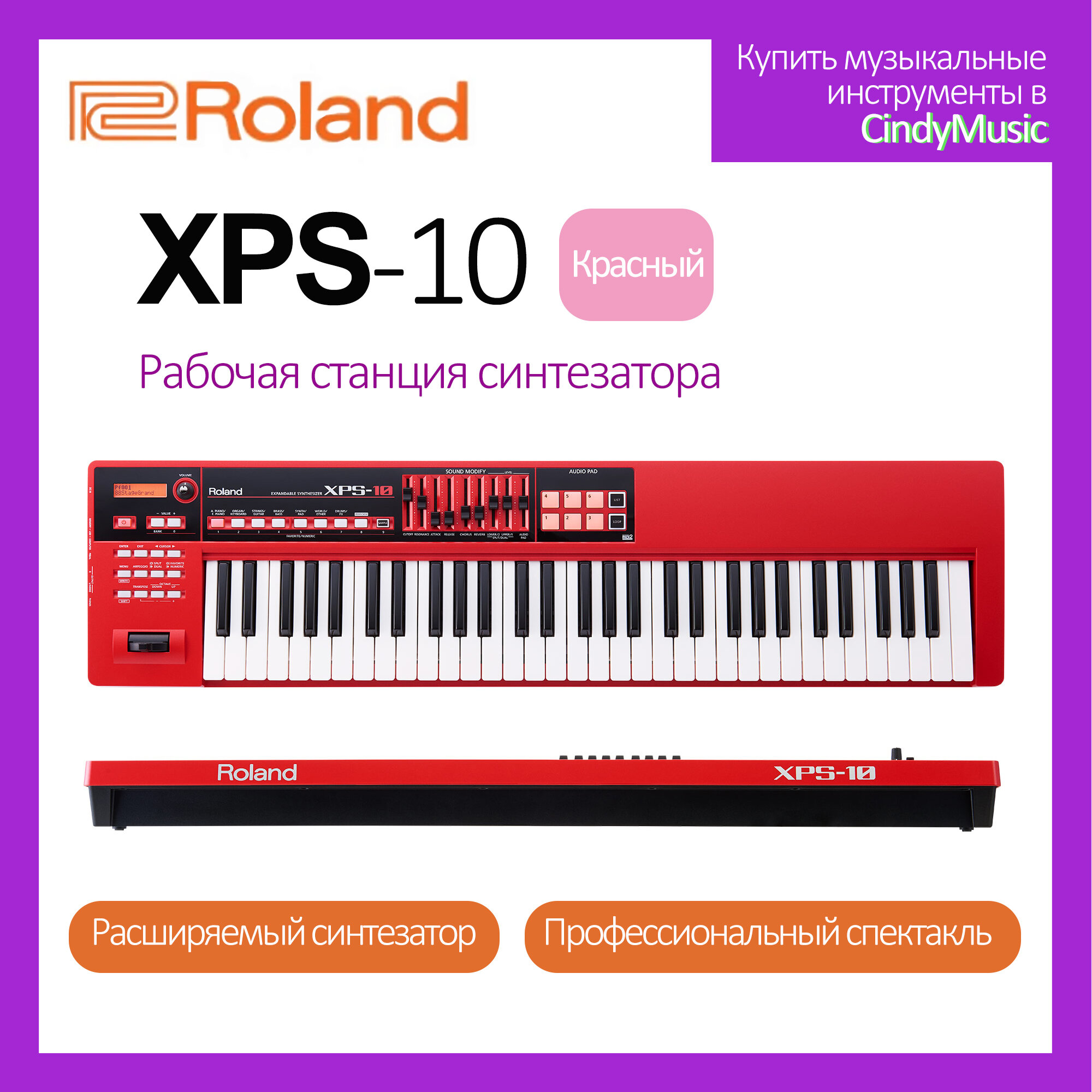 Цифровой синтезатор