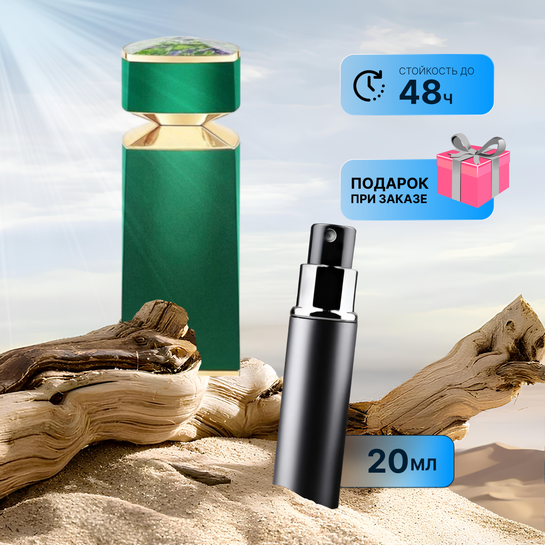 Духи по мотивам вода парфюмерная Bvlgari Kobraa миниатюра 20мл