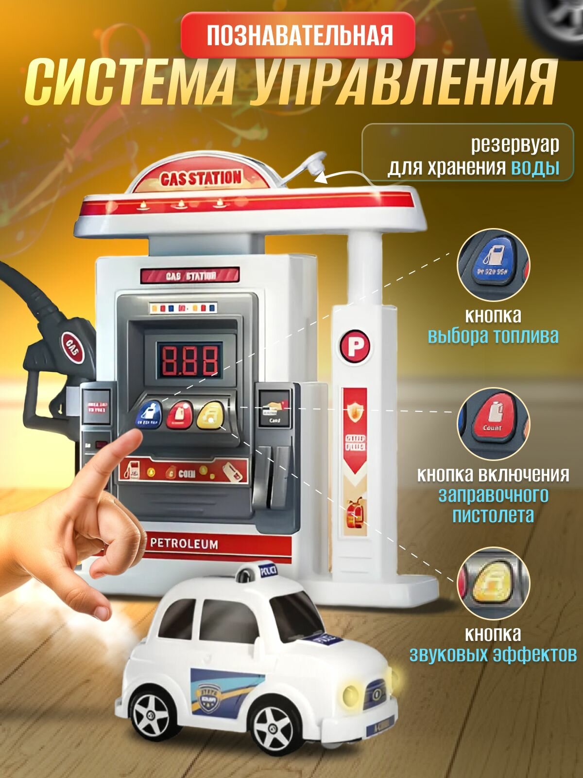 Игрушечный трек — фото 1