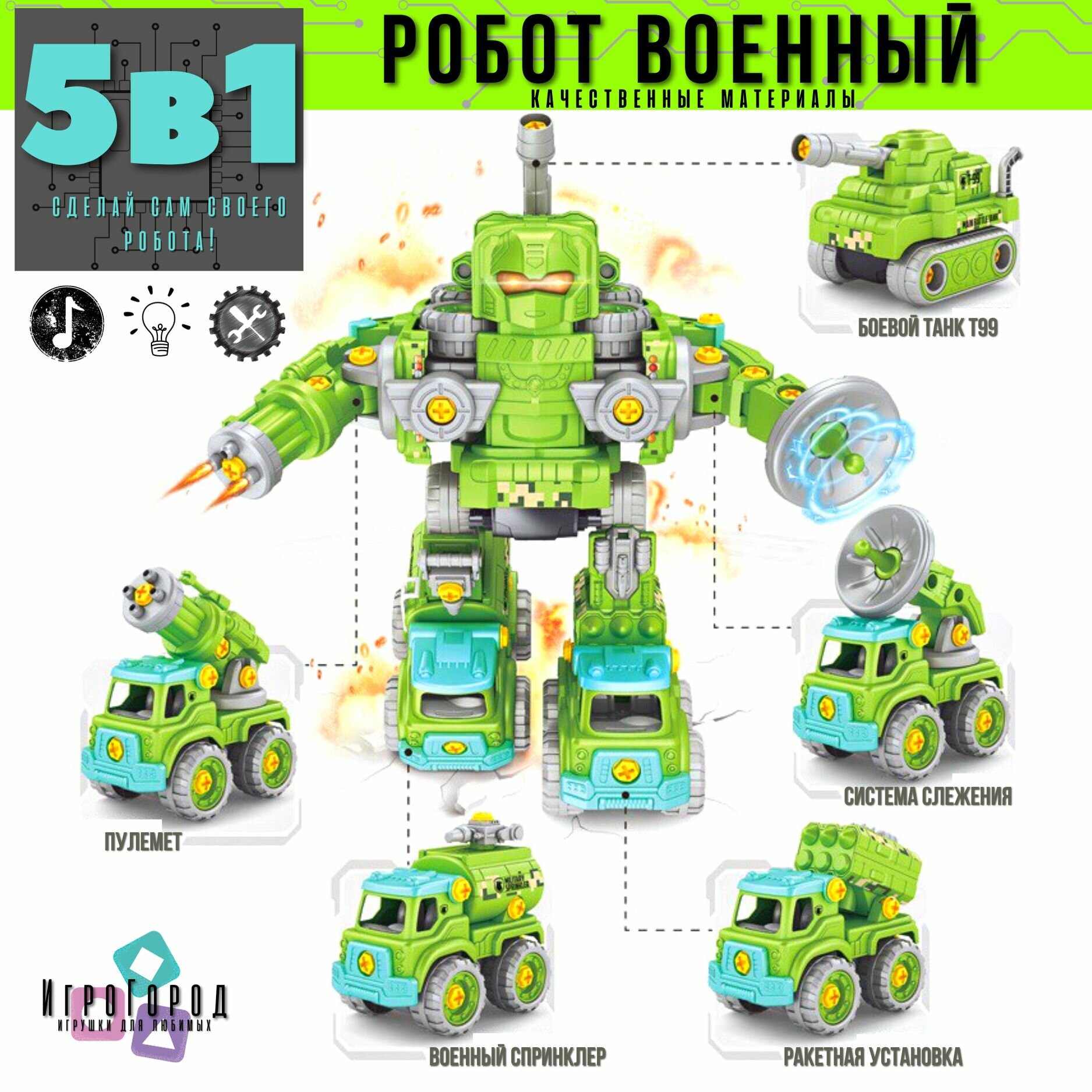 Большой робот трансформер из пяти машинок, высота 30 см