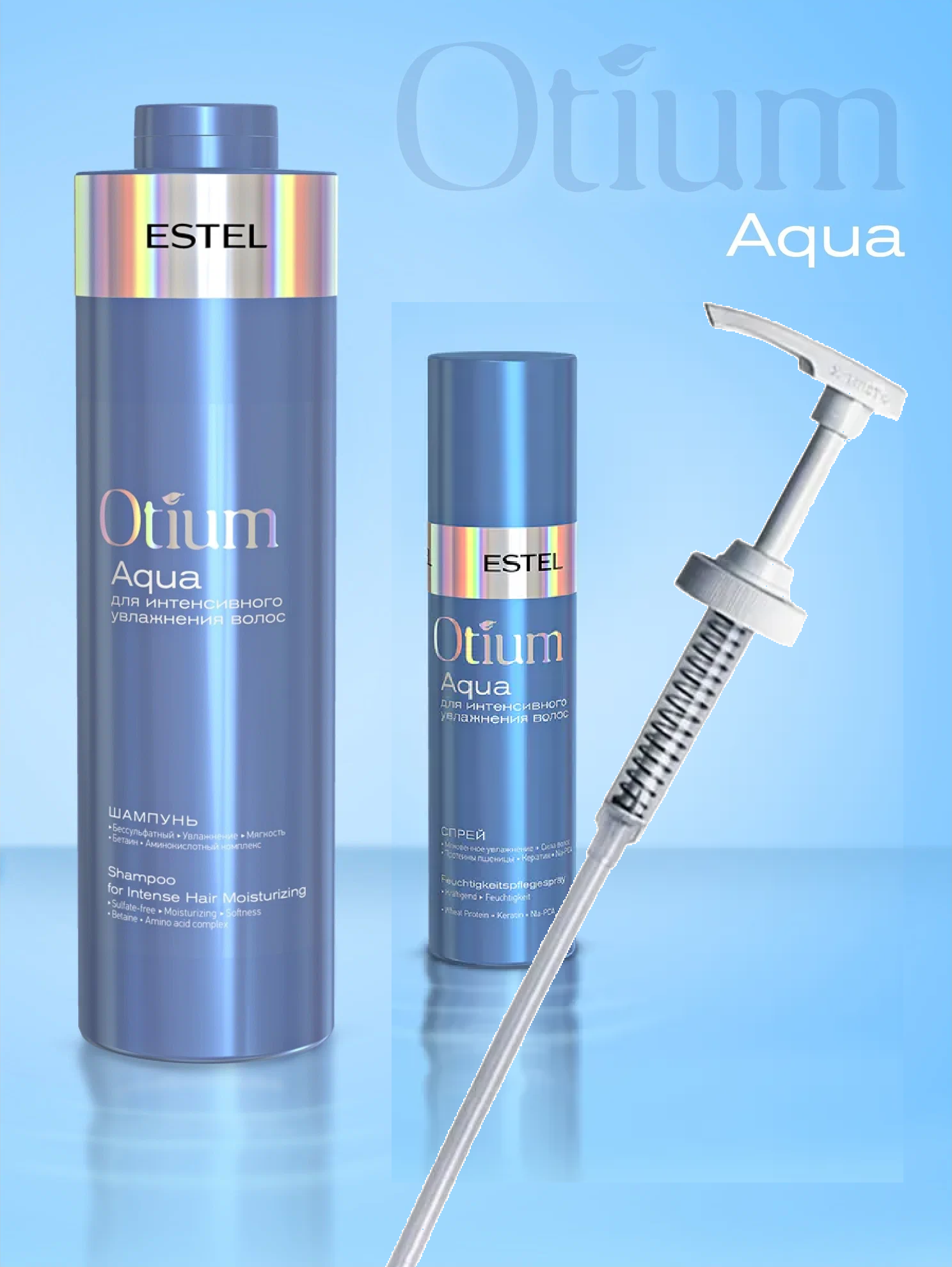 Набор Estel OTIUM AQUA: Шампунь OTIUM AQUA 1000 мл + Насосный дозатор для флакона 1000 мл + Спрей OTIUM AQUA 200 мл
