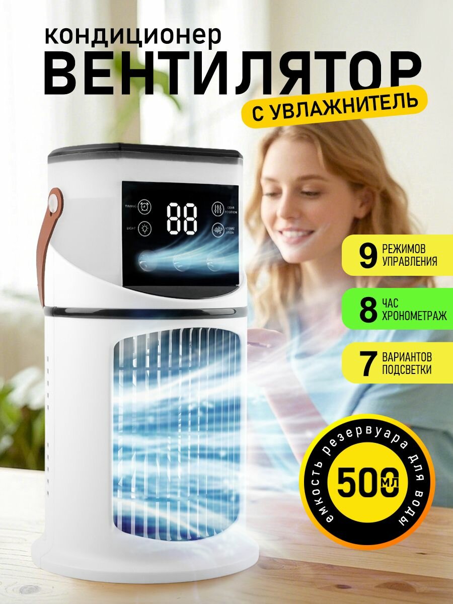 Вентилятор настольный с увлажнением воздуха, бесшумный кондиционер от USB, 9 скорости, увлажнитель воздуха в помещении