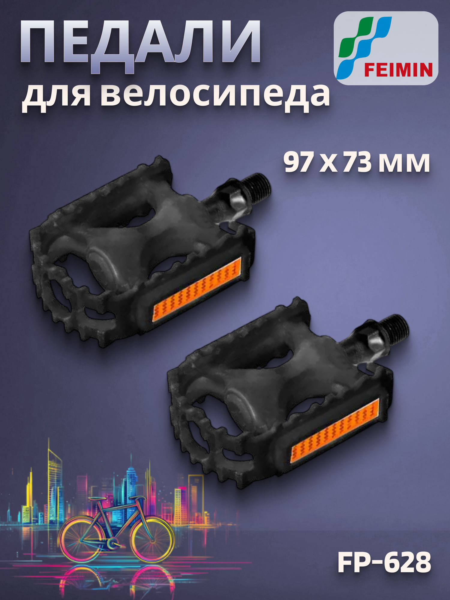 Педали вело FP-628 пластик для детских велосипедов 1/2'/360042