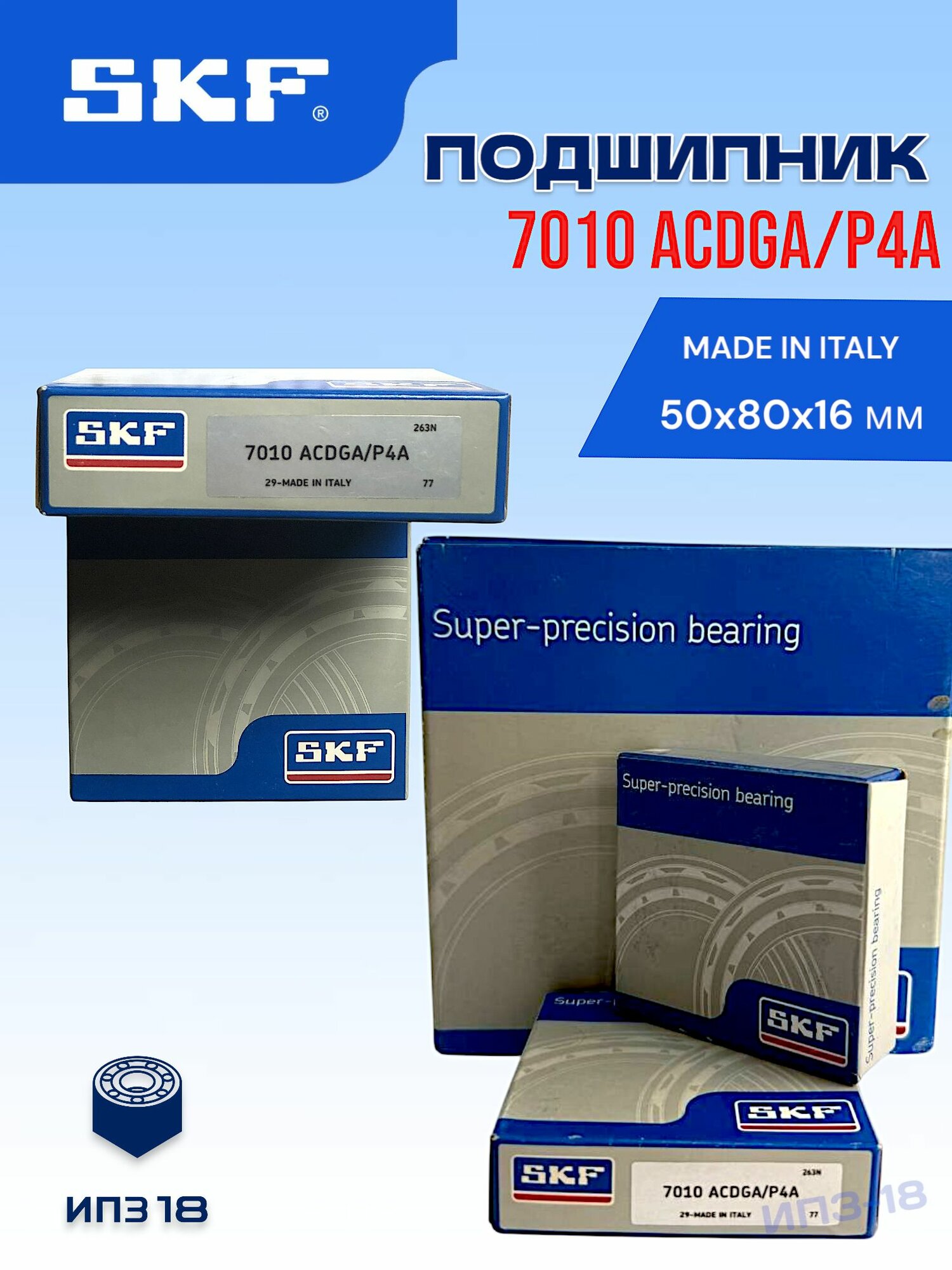 Подшипник 7010 ACDGA/P4A