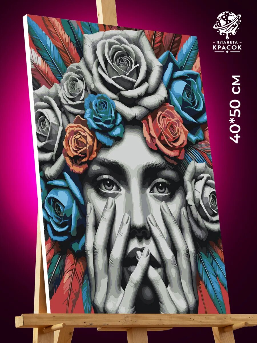 Картина по номерам Девушка