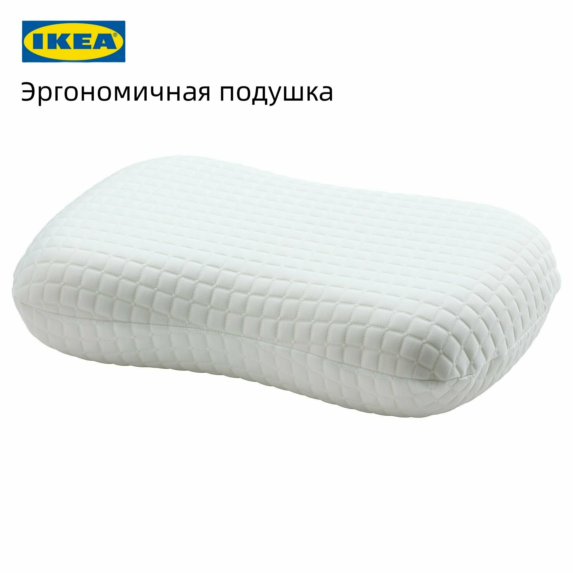 IKEA Ортопедическая подушка 35x50см, высота 12 см