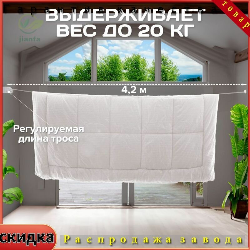 Веревка бельевая; практичное использование; долговечность; Простота использования. — фото 1