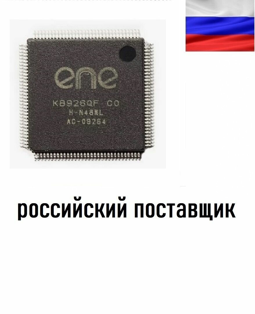 Микросхема ENE KB926QF C0 Мгновенная отправка