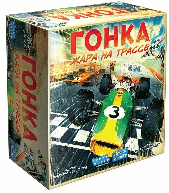 Настольная игра Гонка: Жара на трассе