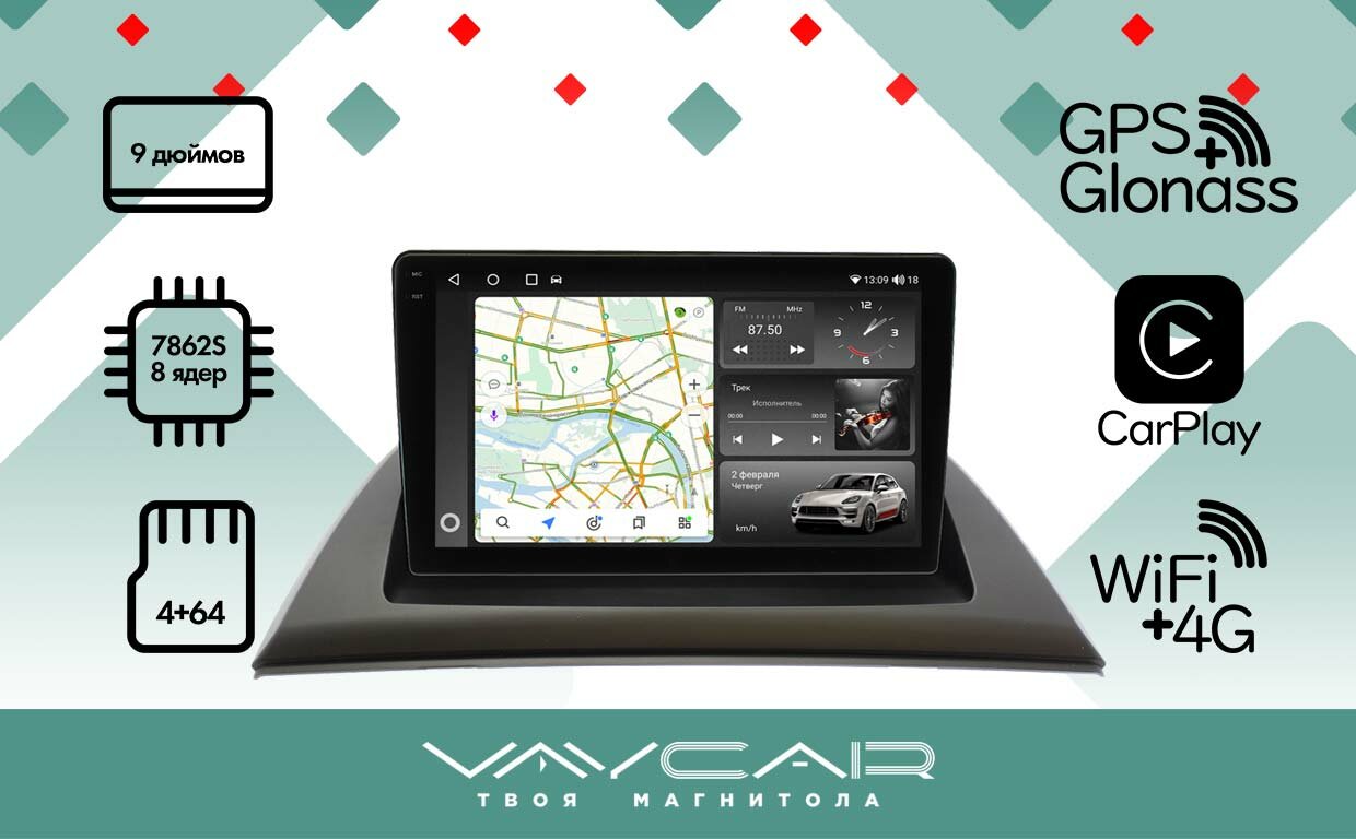 Магнитола Vaycar 09VO4_2HD для BMW X3 E83 2003-2010 Андроид, 4+64Гб, 2HD