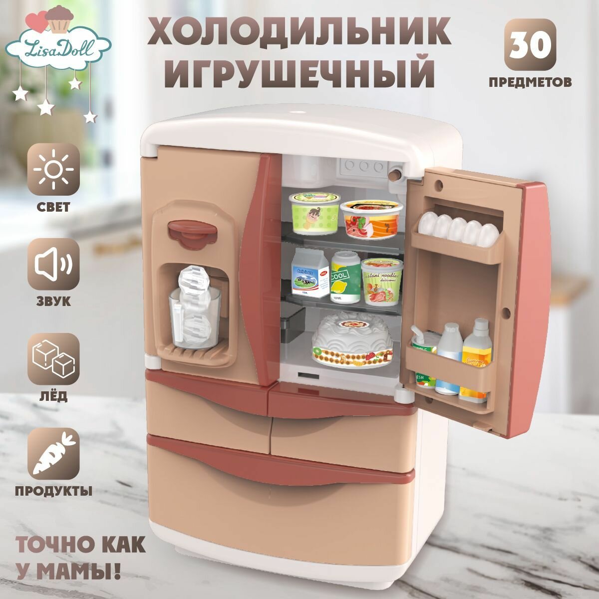 Игрушки, бытовая техника, музыка, холодильники, стиральные машины